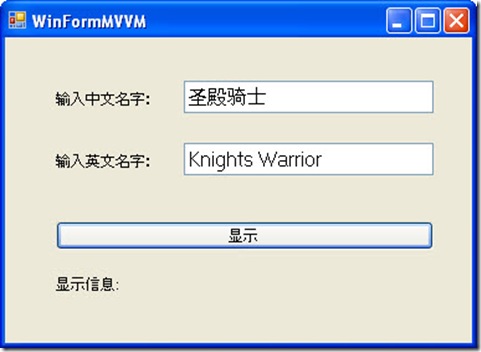 WPF/Silverlight中的MVVM模式能否在WinForm/ASP.NET上运用？ - 圣殿骑士 - 博客园